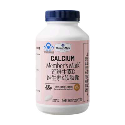 山姆会员店代购MM钙维生素D维生素K软胶囊360g300粒易吞服小颗粒