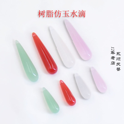 5个树脂水滴吊坠仿玉非遗缠花diy发簪饰品配件材料手工古风自制