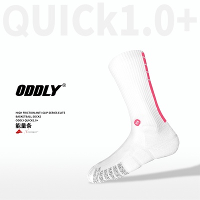 ODDLY【QUICK1.0+】【玫红条】NF防滑纱篮球袜球员版精英运动袜