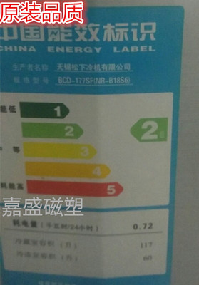 适用于松下BCD-177SF(NR-B18S6)177SG 173SC(NR-B17S3)门封条
