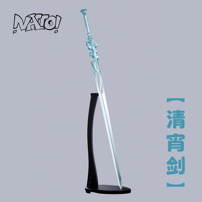 natto鸣潮清宵剑COSPLAY道具