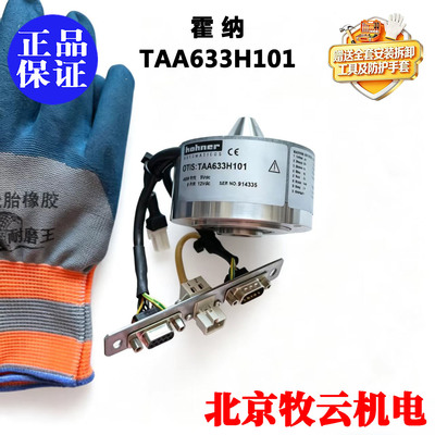 TAA633/H101/H502/H504编码器
