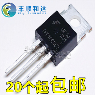 场效应管FHP100N07 100N07电动车控制器MOS管 代 75NF75 全新原装