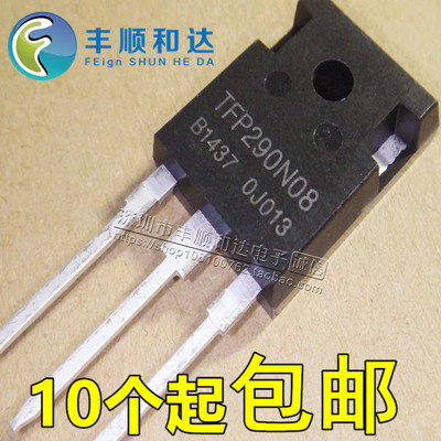 逆变器大功率mos场效应管