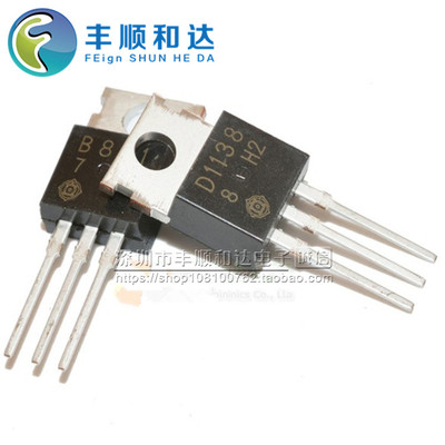 直插 D1138 2SD1138 全新现货 音频功放对管 B861 2SB861 TO-220