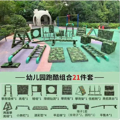 幼儿园感统训练器材体能训练