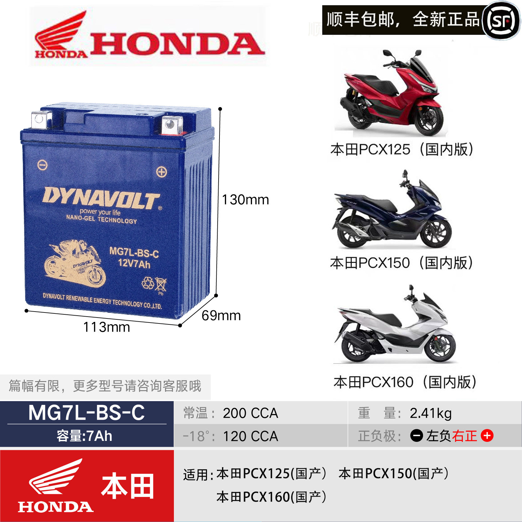 适用本田摩托车PCX125 PCX150 PCX160 LEAD125 CM300猛狮12v电瓶