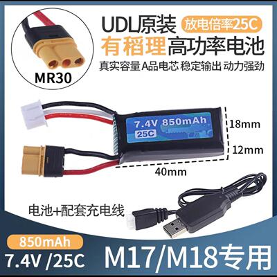 7.4V11.1V锂电池M17电手M18银河UDL有稻理P320 92FTP9G22原厂MR30