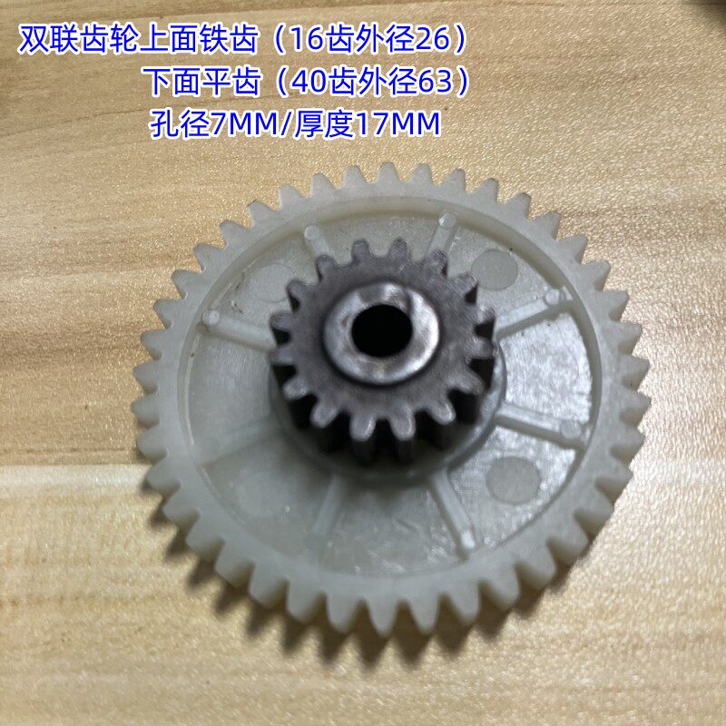 俊媳妇复兴俊厨快康小型电动150压面机大小齿轮传动双联变速齿轮