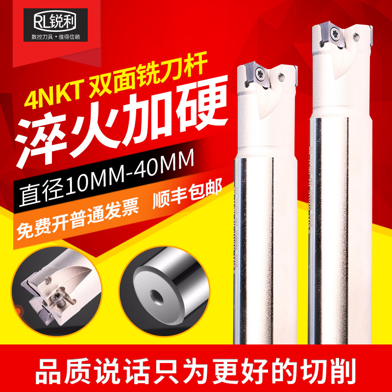 锐利数控铣刀杆4NTE90双面快进给直角90度内冷CNC刀具4NKT飞刀杆