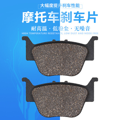 适配本田TRX420 TRX450 TRX500 TRX650 TRX680后刹车片刹车皮