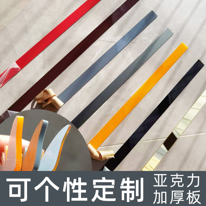 轻奢吊顶边条装饰线条自粘亚克力3d立体电视墙贴纸天花板边框背景