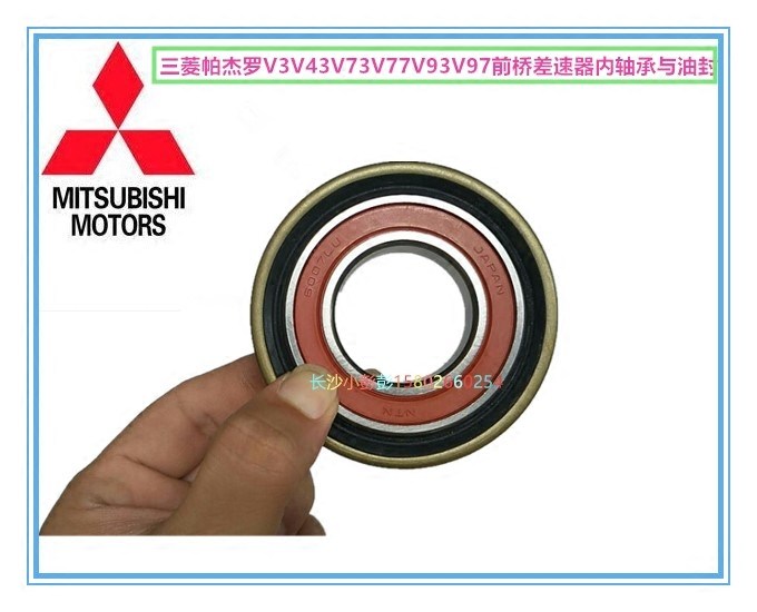 三菱帕杰罗V33V43V73V77V93V97前桥差速器轴管油封以及内轴轴承_虎窝淘