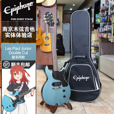 epiphone易普峰 LP Junior Double Cut 喜多同款电吉他special