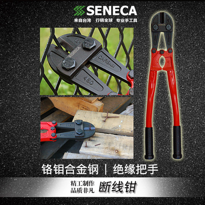 台湾SENECA西尼卡12~36 断线钳断线剪钢丝断钢筋大力剪铁丝钢丝钳