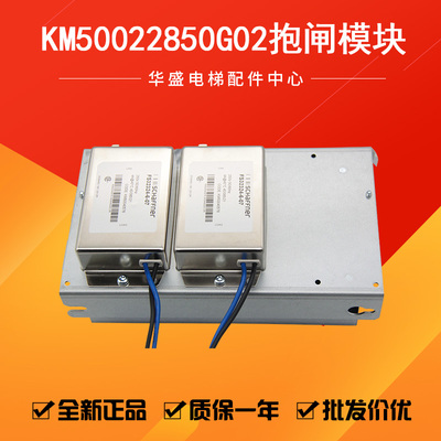 用于通力抱闸模块KM50022850G02