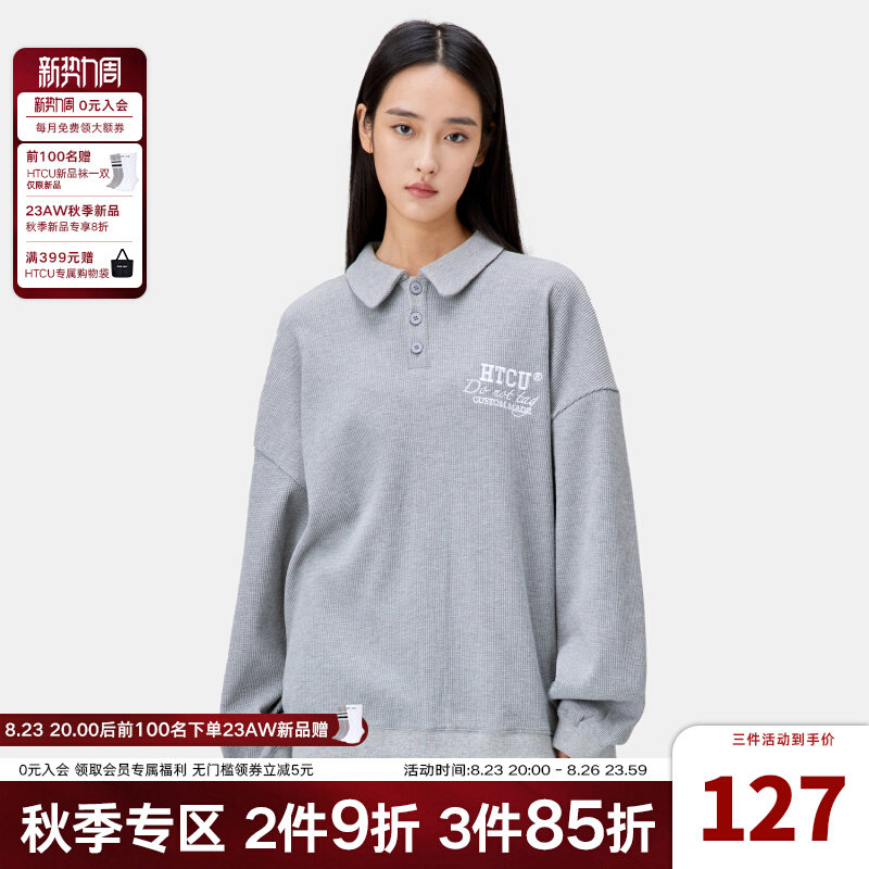 HTCU美式学院风华夫格套装POLO长袖卫衣秋季男情侣款休闲运动卫裤_虎窝淘