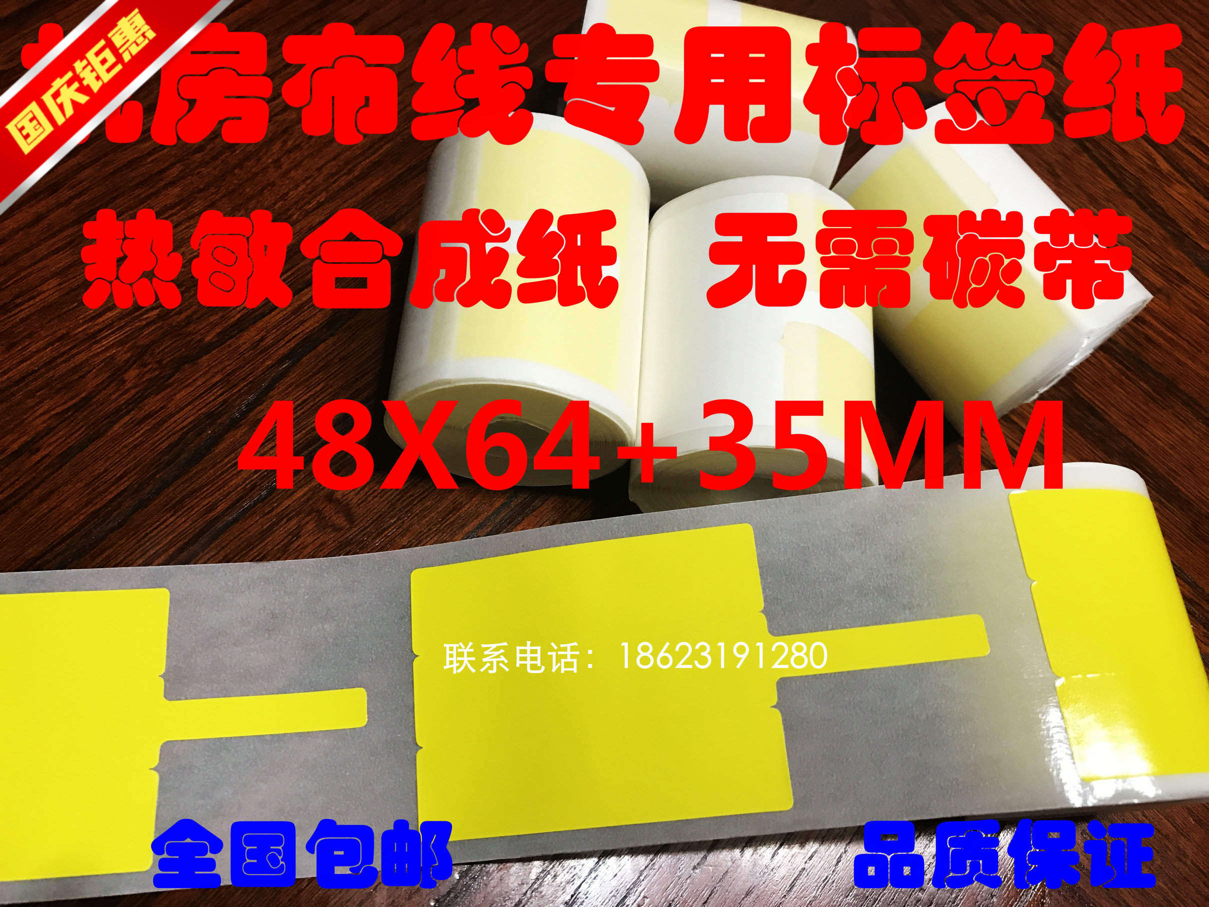 理念IT3620打印机线缆标签纸电力电信P型T型旗帜网络布线打印纸