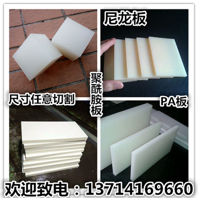 白色PA66尼龙板 进口黑色尼龙板 聚酰胺板4mm5mm6mm8mm10mm