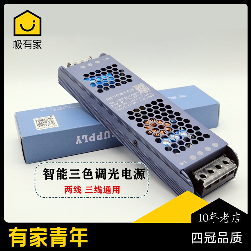 智能色光电 镇流器变压器稳压器灯带火牛适配器