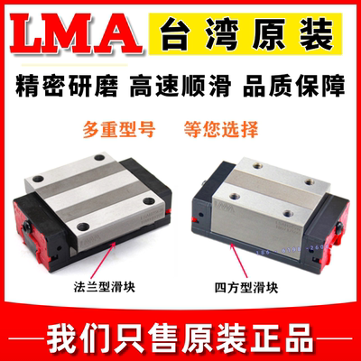 LMA导轨滑块LSAH15VNLSAH25VNCN
