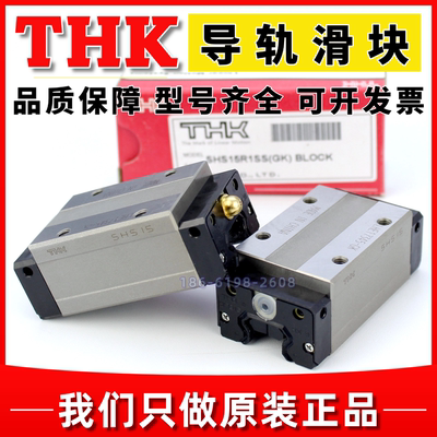 THK滑块SHS20LVSHS25LVSHS30LV