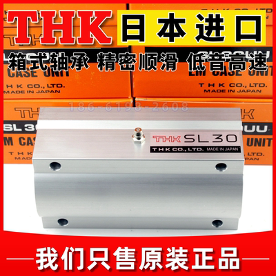 THK直线轴承SL16SH2025SL30UU