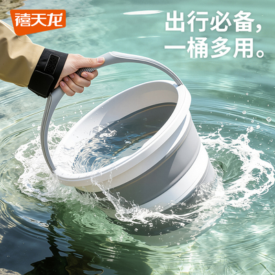 禧天龙户外折叠水桶大容量便携桶