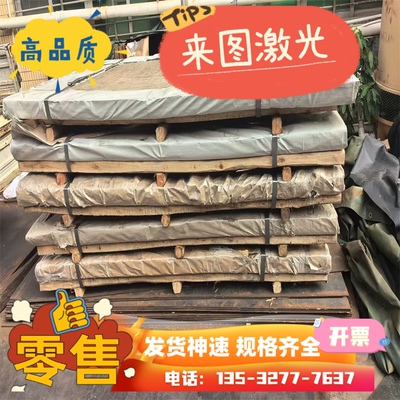 中厚板锰板碳钢板冷轧钢板Q235B SPFC370 JSC370 Q345B SPFC540M