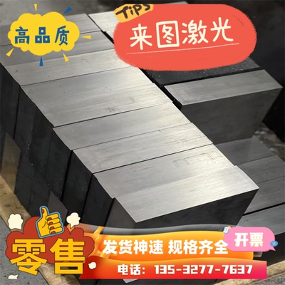 T10 T8 25Cr2MoV 工具钢37SiMn2MOV 30SiMn2MoVA 圆钢棒 厚板