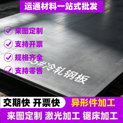 SPFH540Y冷轧板JAC270C钢卷DC04-C440钢带HC300LA高强度冷轧钢板