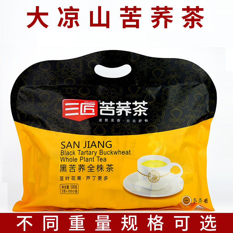 三匠黑苦荞茶全株茶冲泡正品荞麦茶小袋装麦香型香茶四川大凉山