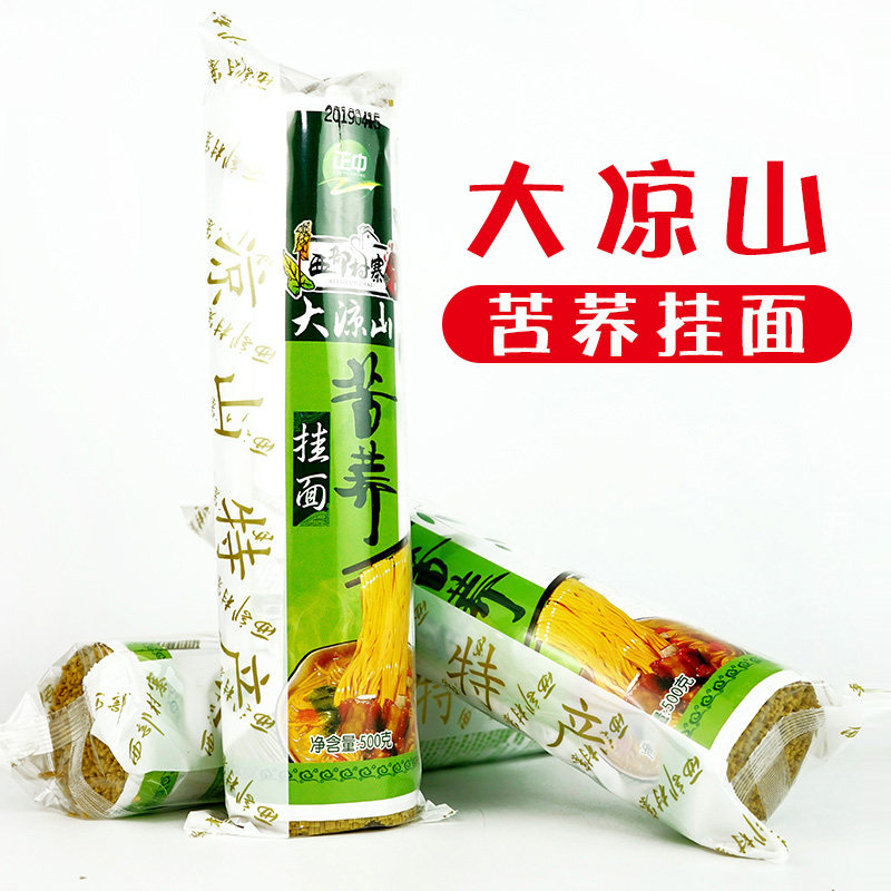 正中四川大凉山苦荞面条挂面500g袋装包装荞麦面粗粮低脂肪食品
