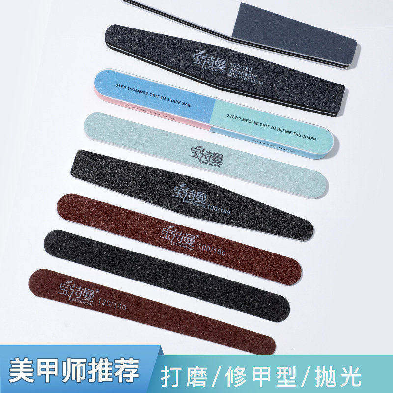 磨指甲砂条修甲美甲工具磨砂条套装指甲锉打磨条抛光条海绵搓条