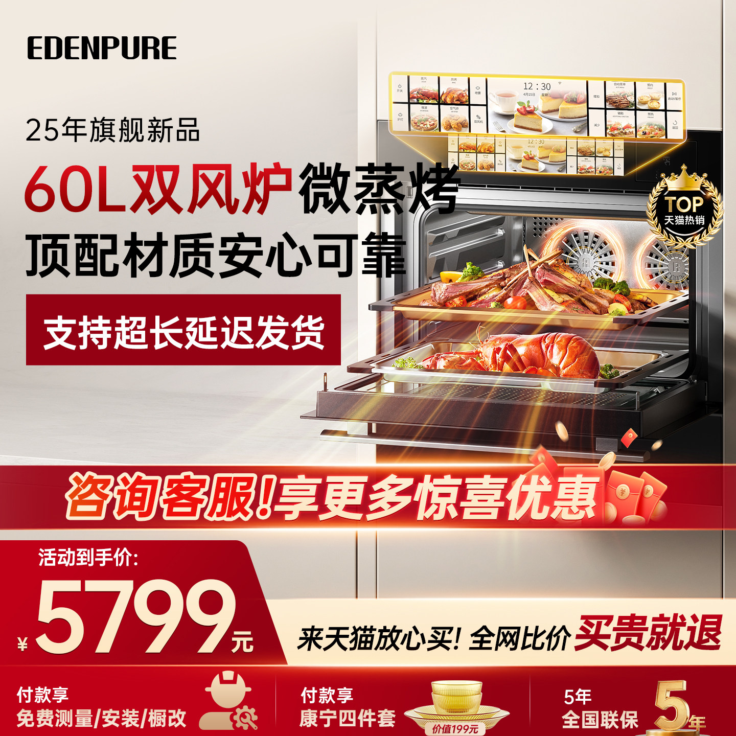 宜盾普Q6双风炉微蒸烤一体机上烤下蒸钛抗菌内胆家用嵌入式蒸烤箱
