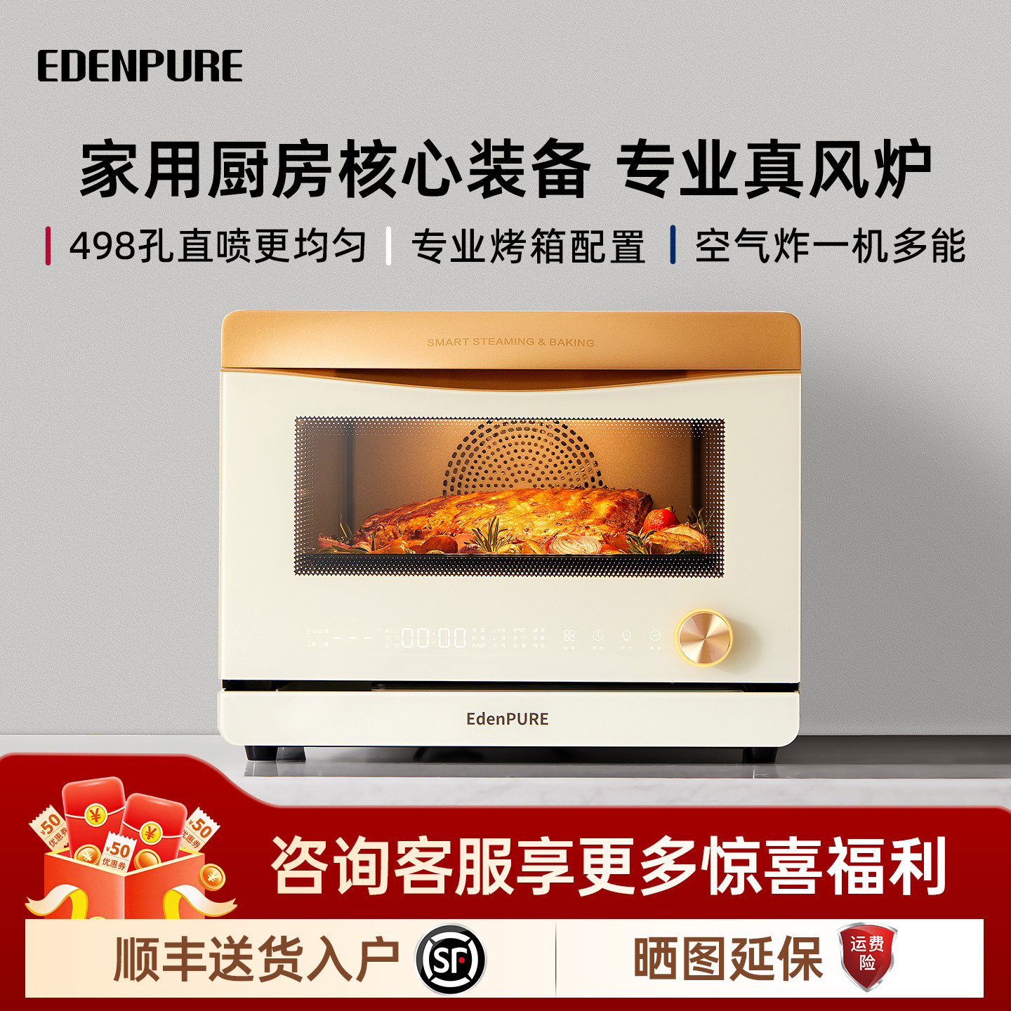 【库存紧张】宜盾普蒸烤炸一体机家用空气炸电蒸烤箱