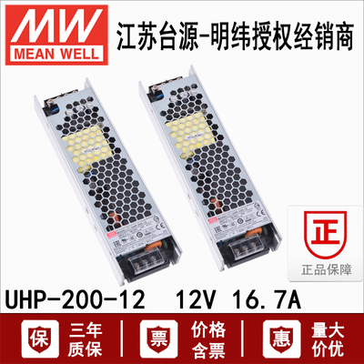 200w台湾明纬单组输出pfc功能