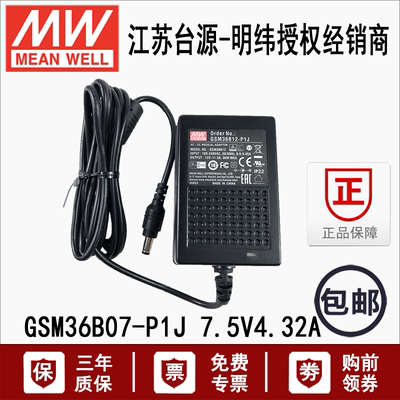 36w台湾明纬医用塑壳开关电源dc