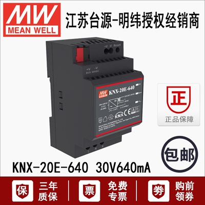 正品台湾明纬开关电源