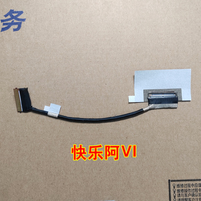 适用联想YOGA 13S 2021 Slim 7-13ITL05 屏线 屏幕排线5C10S30138