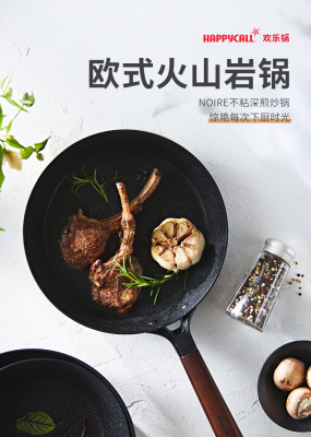 HAPPYCALL合金30CM韩国不粘锅轻