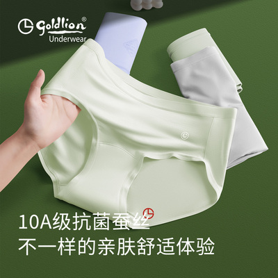 金利来舒柔内裤女2025新款高腰包臀遮小肚子女士含桑蚕丝三角内裤