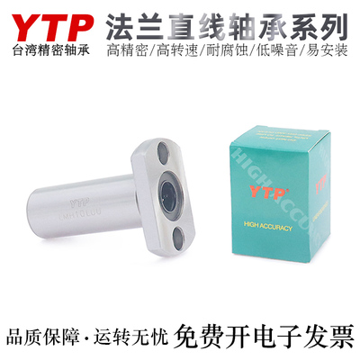 YTP轴承钢高精密直线轴承