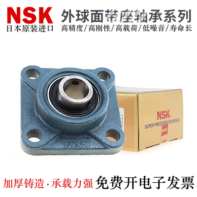 NSK外球面带座轴承高精密