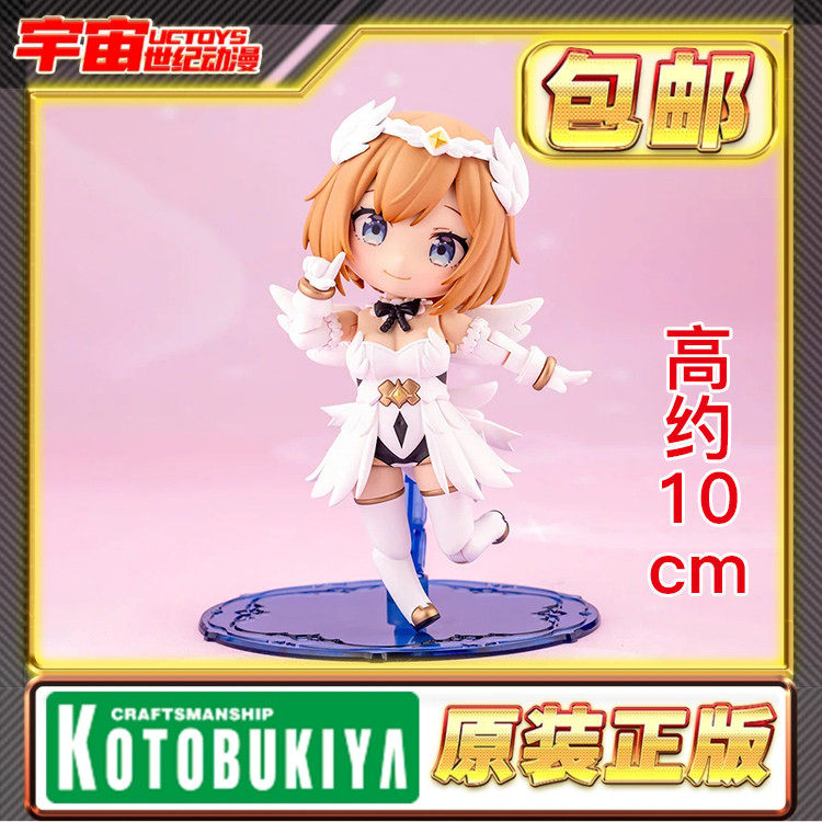 预定 寿屋 阿尔卡纳蒂亚 天使机娘 露蜜提雅 Q版 AP001 拼装模型