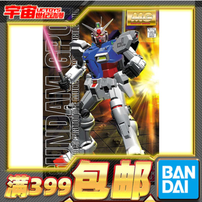 现货万代拼装GP-01高达玉兰