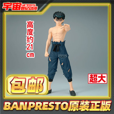 现货包邮 眼镜厂 幽游白书 MAXIMATIC 浦饭幽助 景品手办