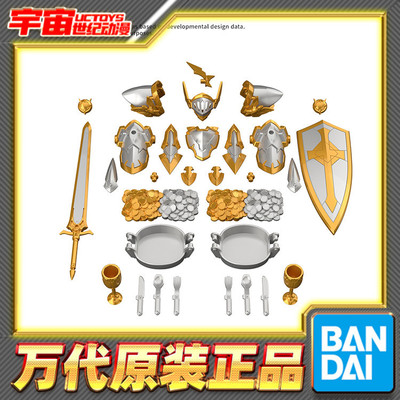 预定 万代 30MF 30ML 幻想 道具商店6 金 银 财宝 道具装甲