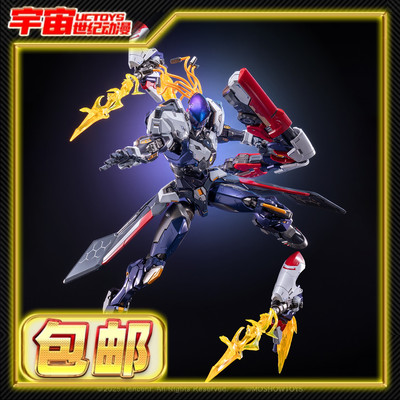 现货包邮 MOSHOW 模寿 王者荣耀 卓越级 后羿 无尽星芒 国创