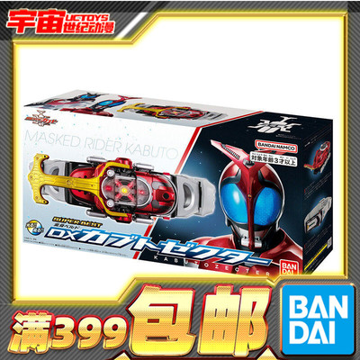 现货 万代 SB DX 假面骑士甲斗 KABUTO 昆虫仪 变身腰带 驱动器